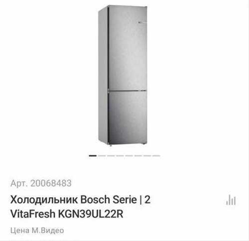 Холодильник Bosch Serie 2 VitaFresh KGN39UL22R