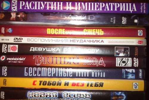 DVD-диски. Часть 2