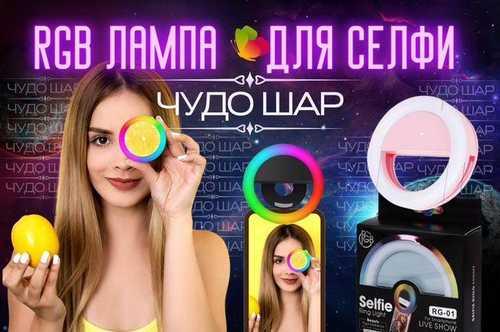 Кольцевая лампа для селфи на телефон смартфон