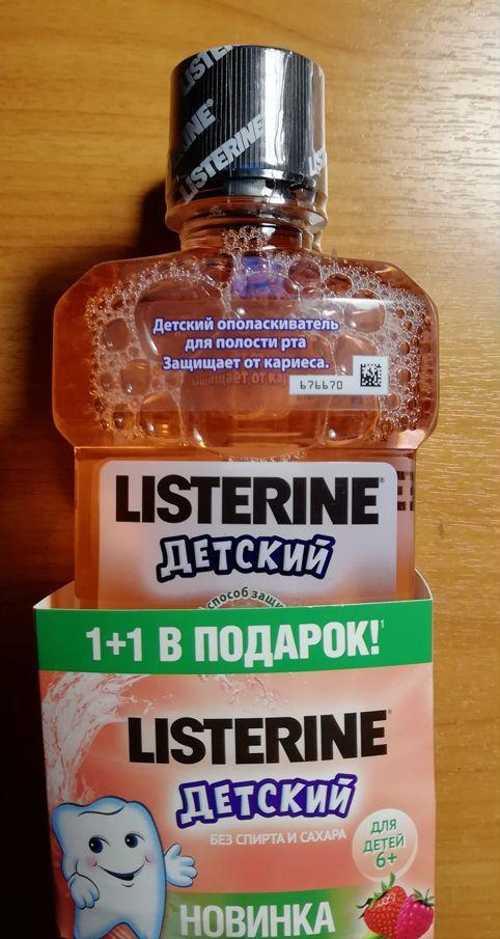 Listerine детский, новый (ополаскиватель для рта)