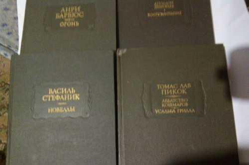 Книги из серии "Литературные памятники"