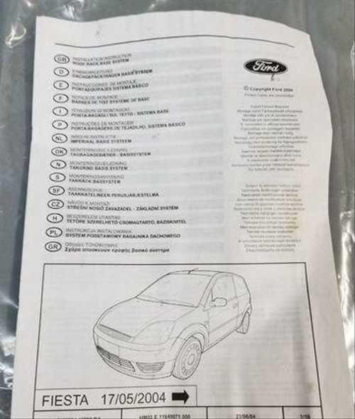 Багажник на крышу ford fiesta (оригинал ford)