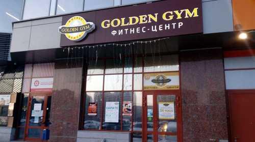 Абонемент в фитнес зал