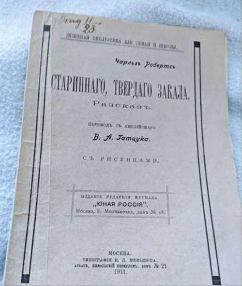 Антикварные книги