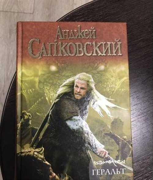 Сколько продано книг ведьмак