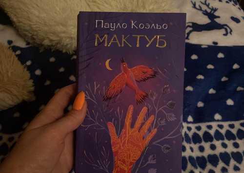 Книги Пауло Коэльо