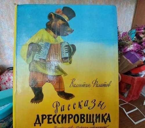 Детские книги СССР