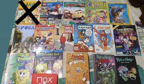 Разные комиксы и детские журналы
