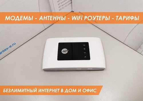 Безлимитный Интернет комплект WiFi Роутер-310