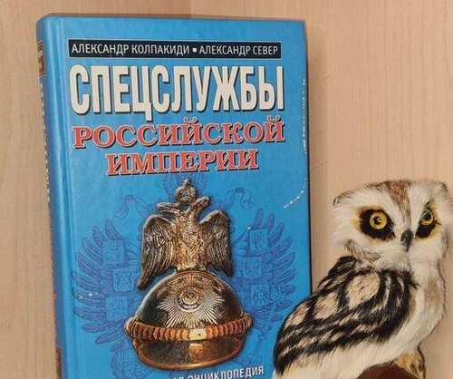 Колпакиди книги