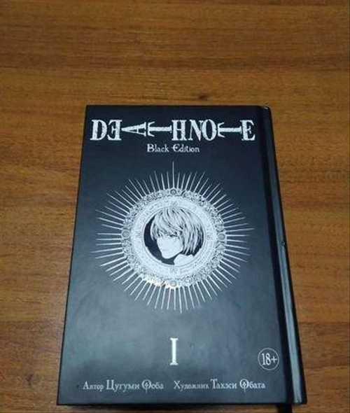 Манга Death Note. Книга 1