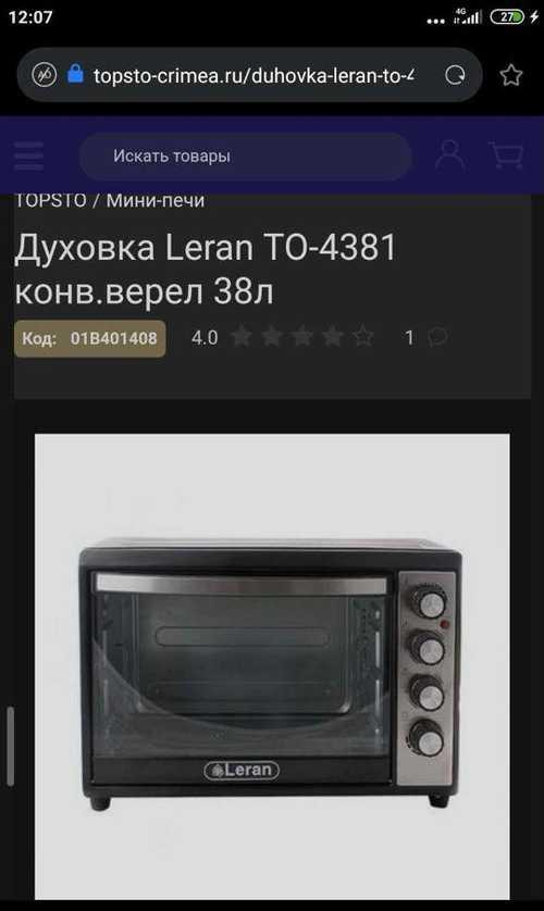 Мини печь Leran