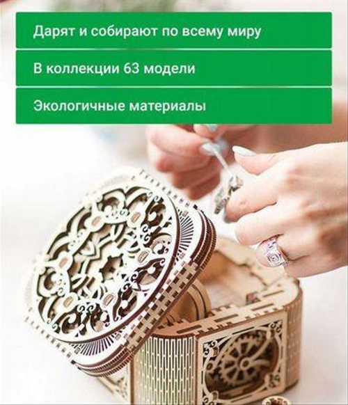 Деревянный конструктор Ugears