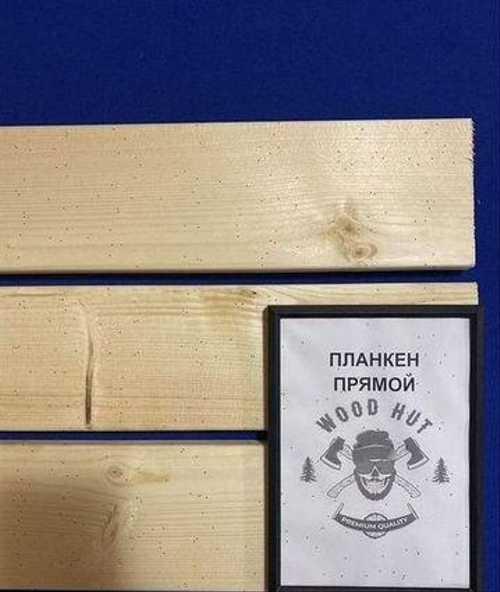 Планкен прямой хвоя