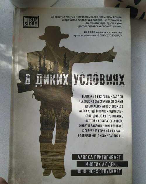 Джон кракауэр книги