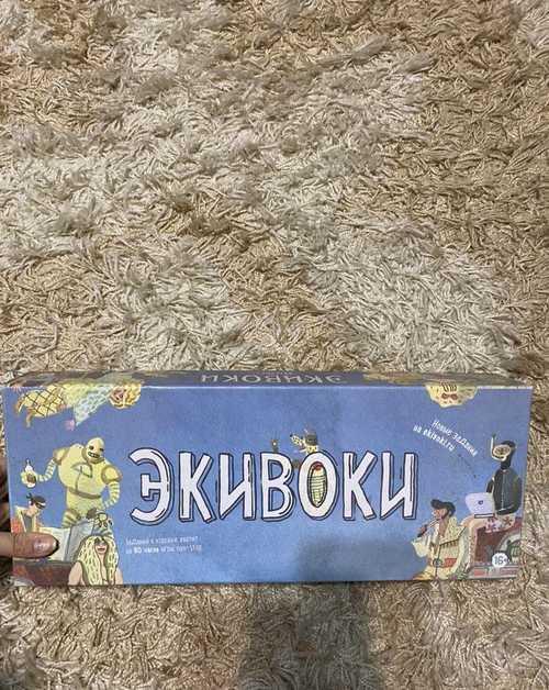 Настольная игра «Экивоки»