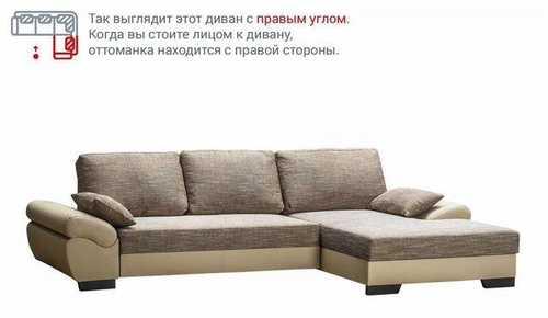 Угловой диван Twist с правым углом