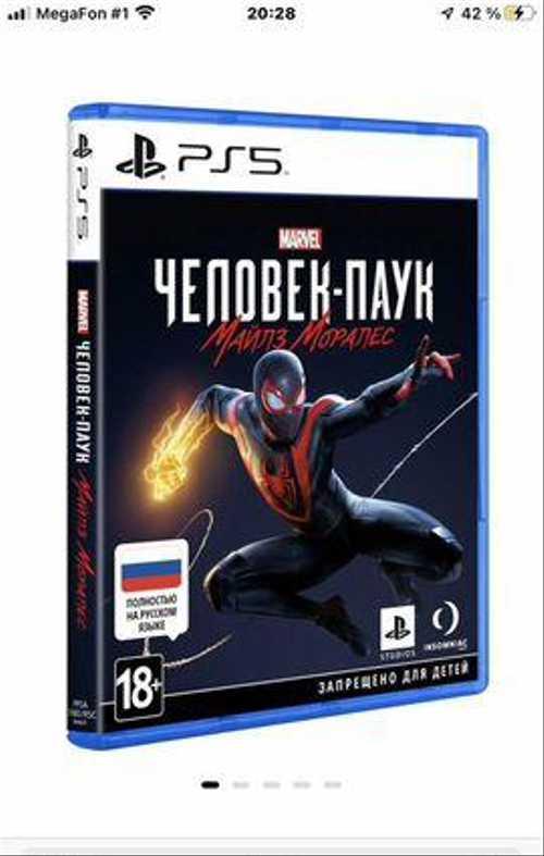 Продам или обменяю человек паук PS5 на PS4
