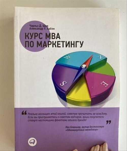 Книги интернет маркетинг