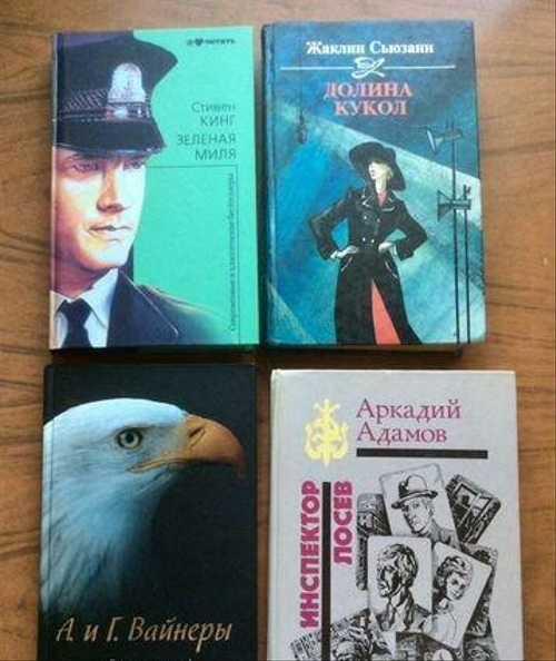 Книги разных жанров