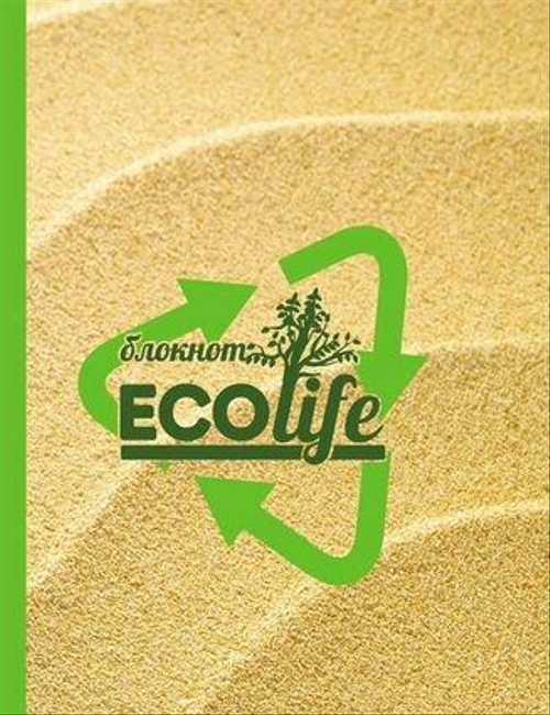 Блокнот "EcoLife-2", А5, 64 листа