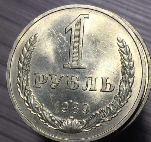 1 рубль 1989 Годовик UNC из мешка