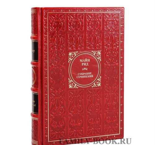 Майн Рид. Собрание сочинений из 12 книг