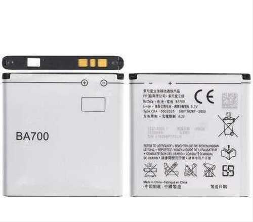 Аккумулятор для Sony Xperia E (C1505)