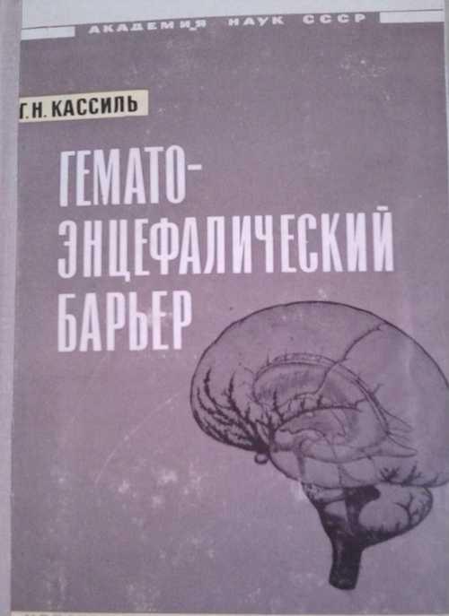 Книги по медицине