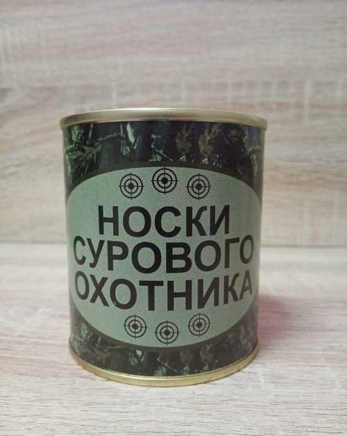 Носки охотнику