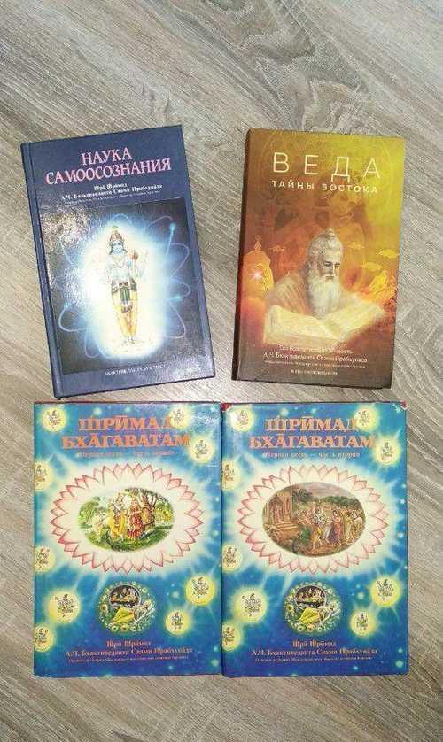 Книги по кришнаизму. Религия. Веды