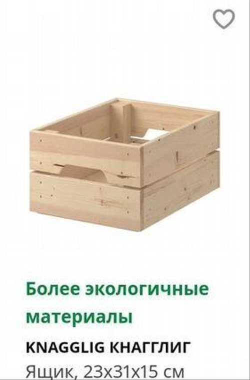 Ящик деревянный IKEA Кнагглик