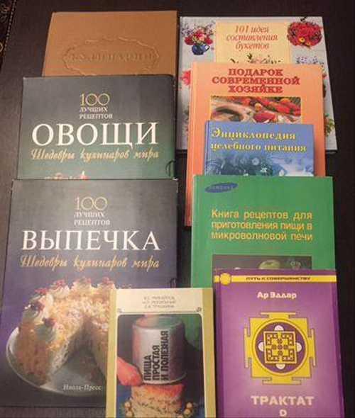 Книги по питанию времён СССР
