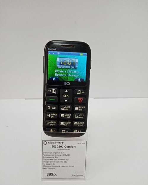 BQ 2300 Comfort