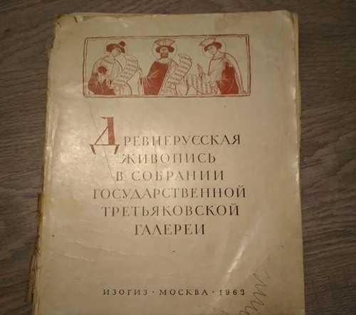 Книги о древнерусской кухне