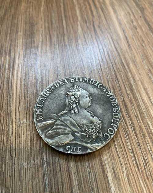 Монета Российской Империи 1 рубль 1760г. (Реплика)