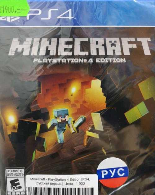 Minecraft playstation 4 edition. Плейстейшен 5 майнкрафт. Как пройти майнкрафт на плейстейшен 4. Бункер в МАЙНКРАФТЕ на плейстейшен 4 не очень тяжелый.