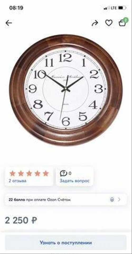 Часы настенные «Михаил Москвин»