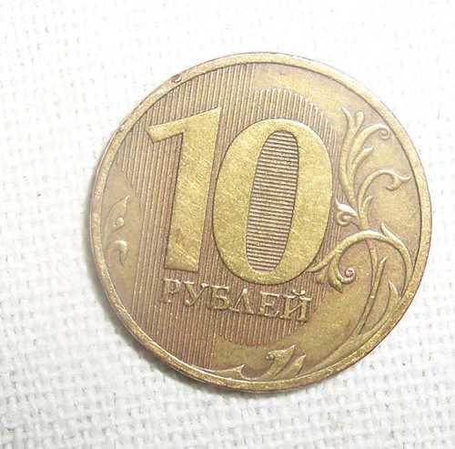 10 рублей 2010г спмд шт.2.4