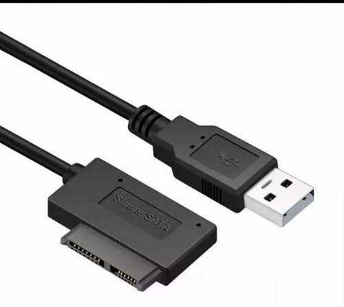 Кабель-преобразователь 0,35 М SATA USB 2,0