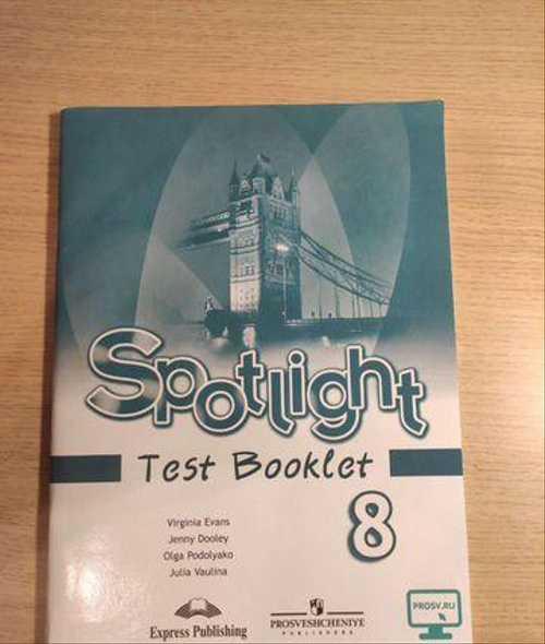 Spotlight test booklet pdf