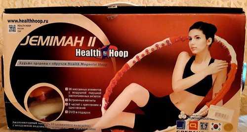 Массажный обруч "Хулахуп" Jemimah Health Hoop