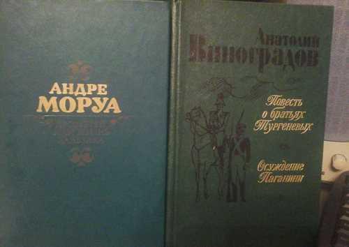 Книги - прошлого 20 века, СССР