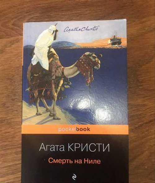 Слушать агату кристи аудиоспектакли