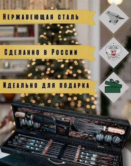 Подарочный набор шампуров в наличии Доставка