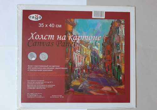 Холст 35 на 40 "Гамма"