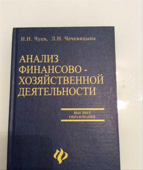 Пособие анализ