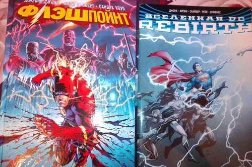 Комиксы DC флэшпоинт и rebirth