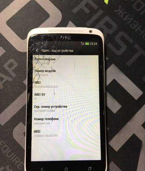 Телефон HTC One X