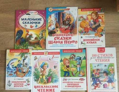 Детские книги 50 каждая
